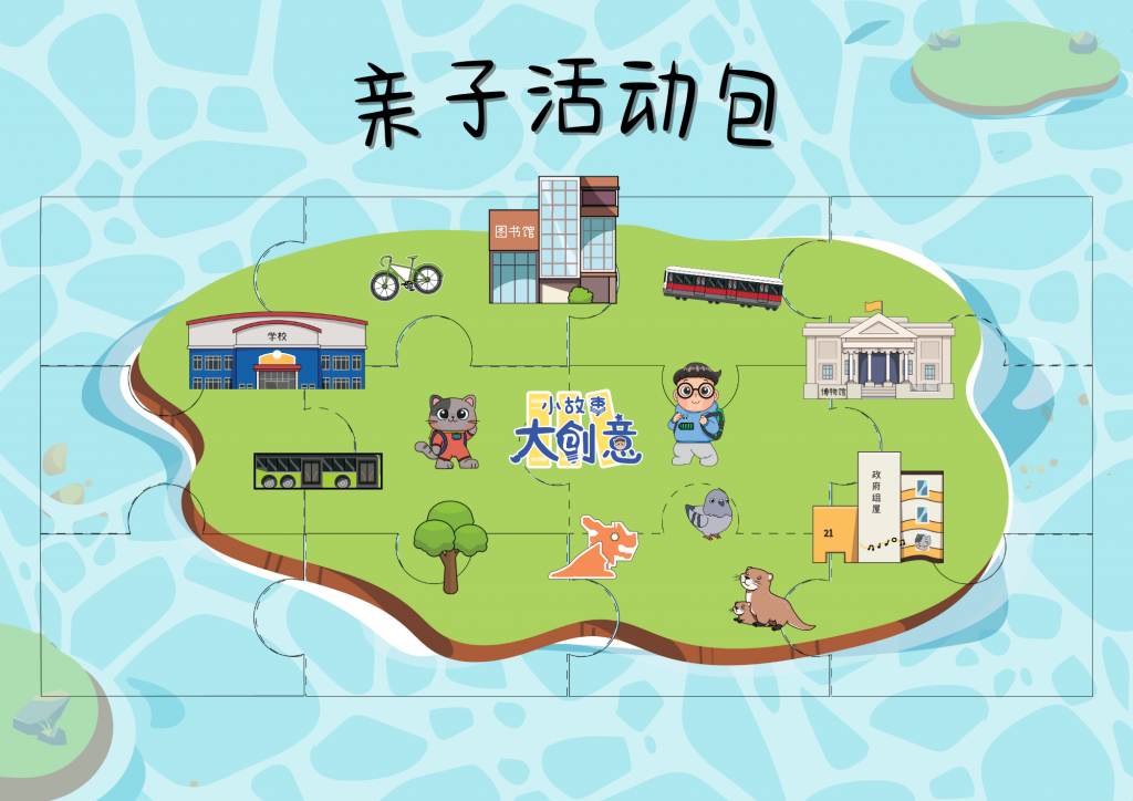2024活动包 - Preschool Storytelling Aids Competition